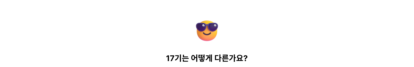 실습 중심 무료 온라인 교육 교육생 모집 공모전 대외활동 링커리어